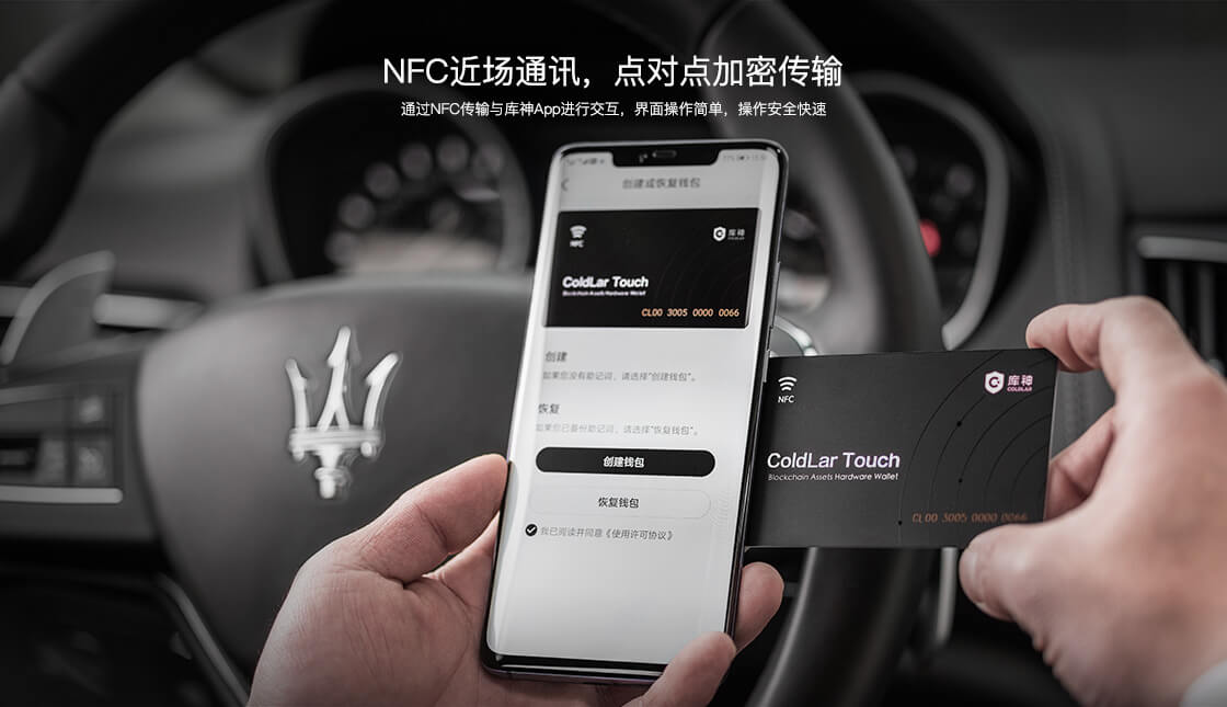 库神钱包-区块链资产保护神